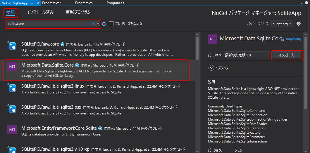 【c】sqliteに接続して直接select文を実行する