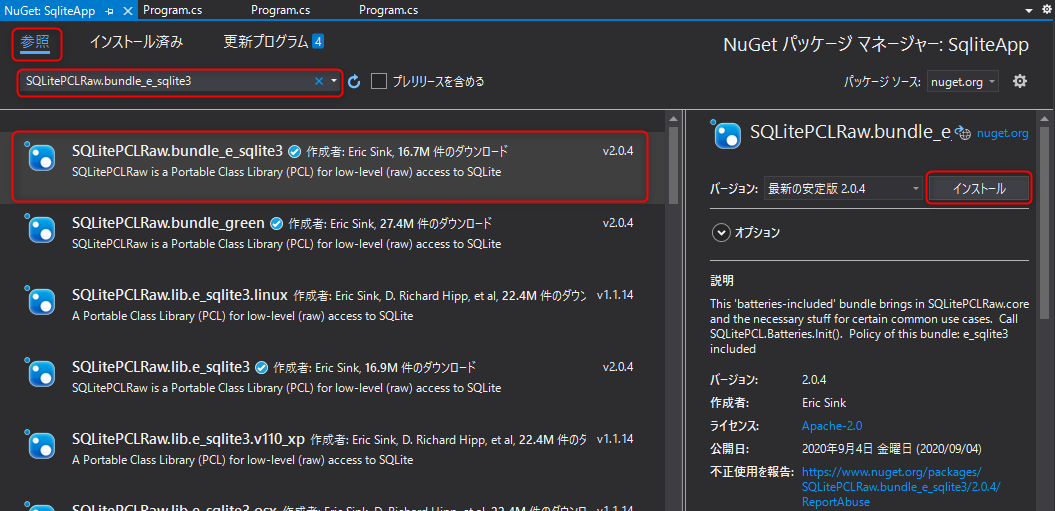 【C#】SQLiteに接続して直接SELECT文を実行する
