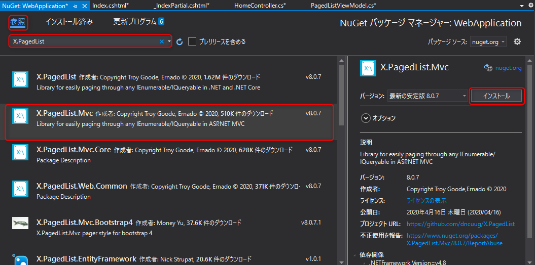 【ASP.NET MVC】X.PagedListを使ってページング機能を実装する