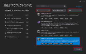 【ASP.NET Core MVC】SqlClientを使って直接SQLを実行する
