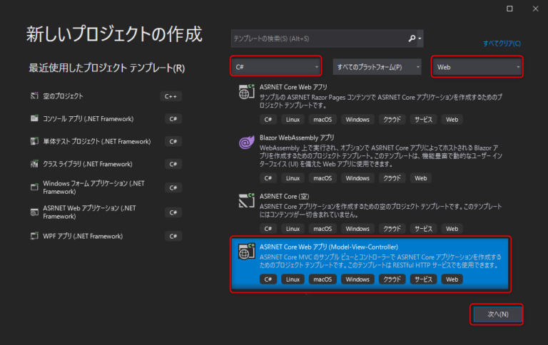 【aspnet Core Mvc】sqlclientを使って直接sqlを実行する