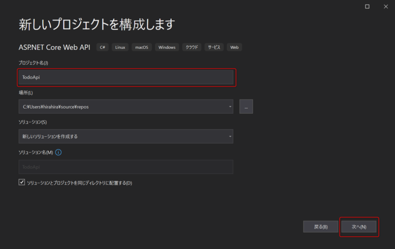 ASP.NET Core Web APIのチュートリアルを丁寧にやってみた ASP.NET Core Web APIのチュートリアルを丁寧にやってみた