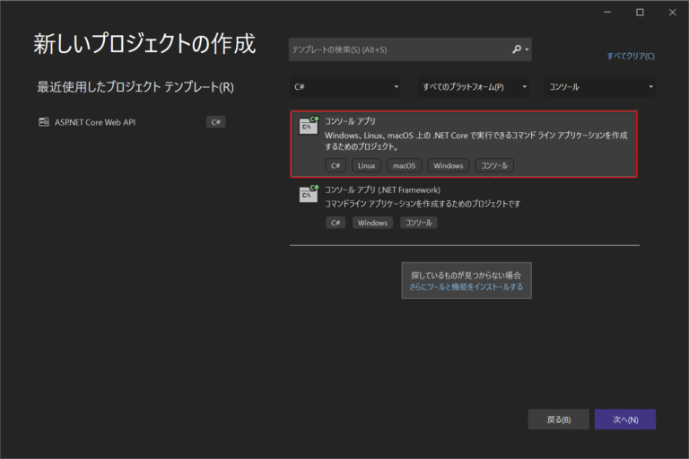 【c 】entity Framework Coreを使ってpostgresqlを操作する