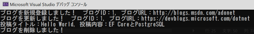 【c 】entity Framework Coreを使ってpostgresqlを操作する Hiranote
