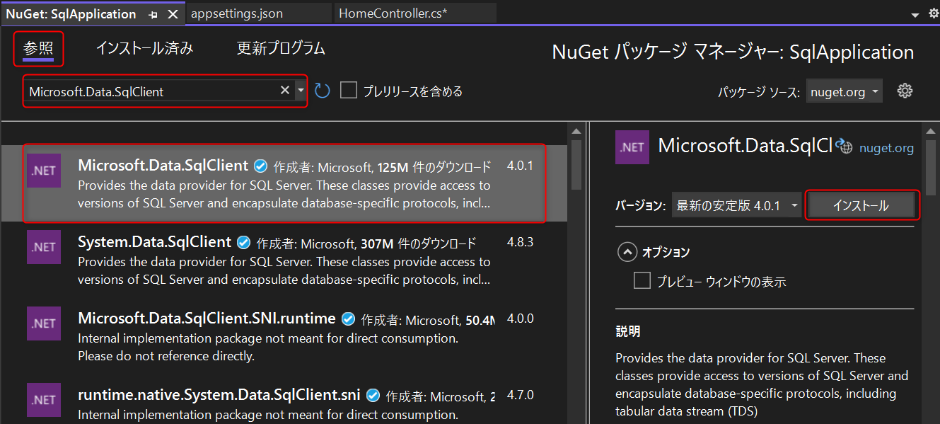 【aspnet Core Mvc】microsoftdatasqlclientを使用してsqlを直接実行する Hiranote