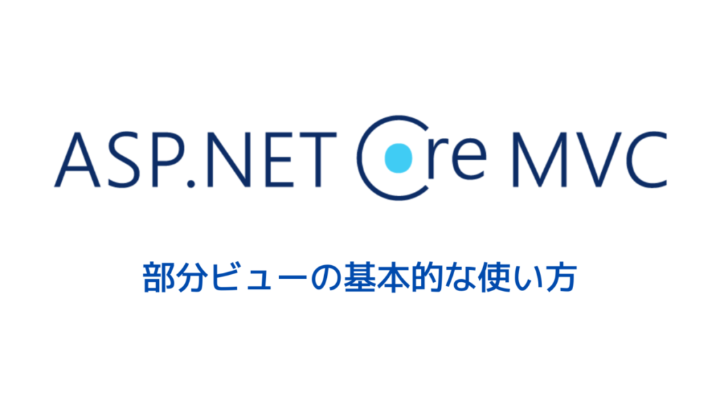 【ASP.NET MVC】Ajax.BeginFormを使って処理中にローディングスピナーを表示する 【ASP.NET MVC】Ajax.BeginFormを使って処理中にローディングスピナーを表示する