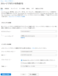 【ASP.NET Core MVC】ファイルをAzure Blob Storageにアップロードする | hiranote