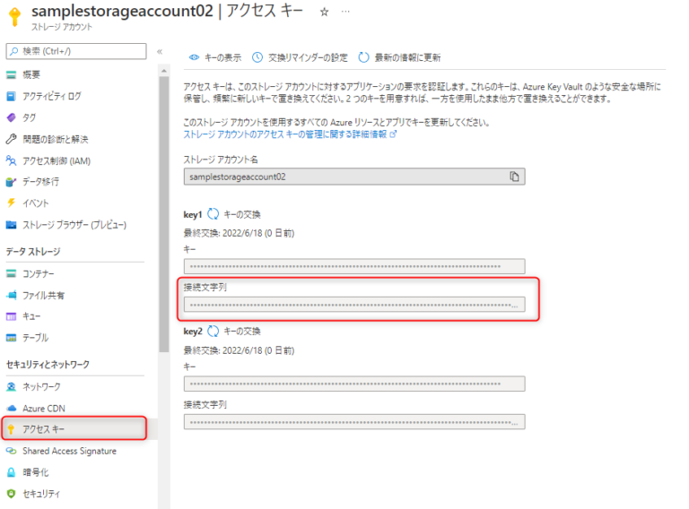 【ASP.NET Core MVC】ファイルをAzure Blob Storageにアップロードする | hiranote