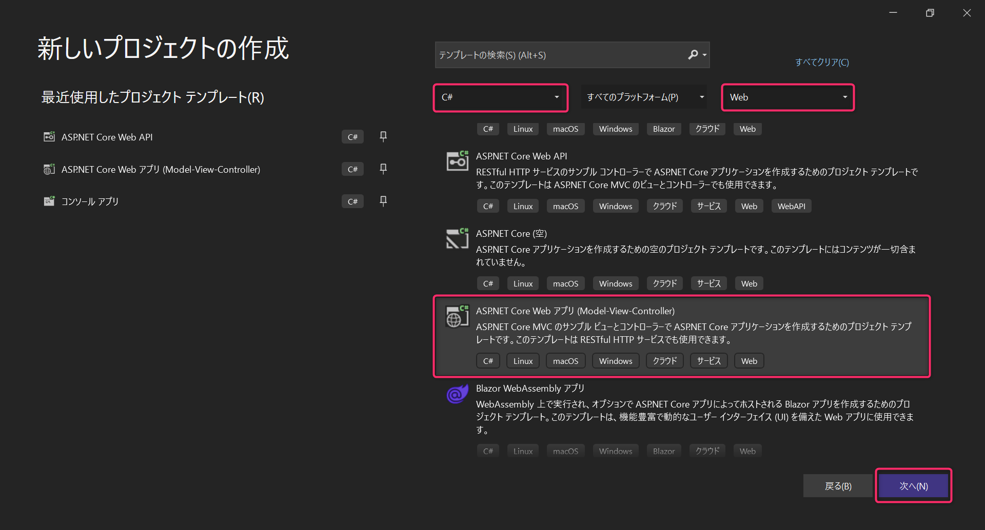 Aspnet Core Mvc のチュートリアルを丁寧にやってみた①（プロジェクトの作成からビューの追加まで）