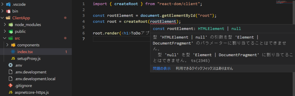 Aspnet Core React Typescriptでtodoアプリを作成する①(環境構築編) 8203
