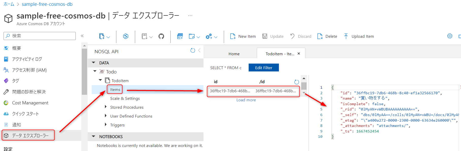 【ASP.NET Core】Azure Cosmos DBと連携したWeb APIを作成する