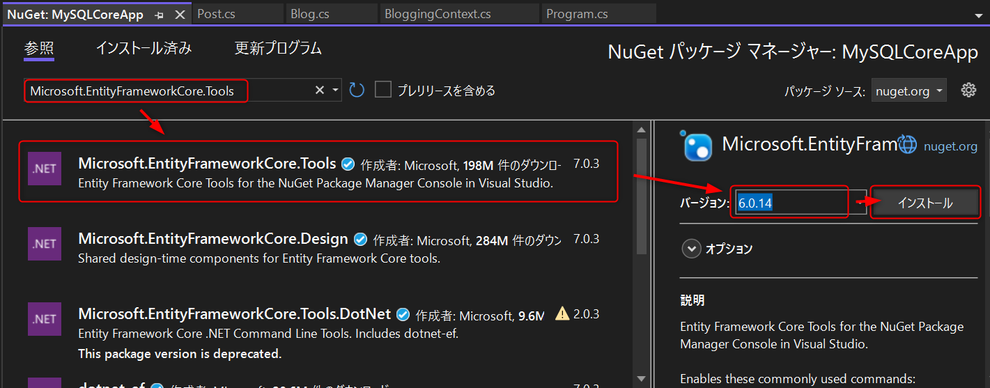 【C#】Entity Framework Coreを使ってMySQLを操作する | hiranote
