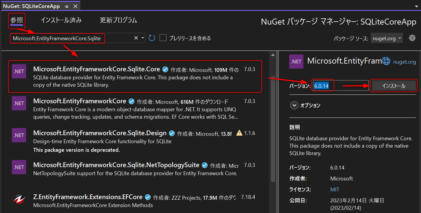 【c】entity Framework Coreを使ってsqliteを操作する