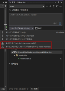 よく使う Visual StudioでのGit操作まとめ