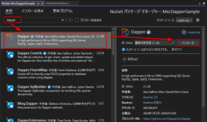 【C#】Dapperの基本的な使い方（ASP.NET Core MVC）