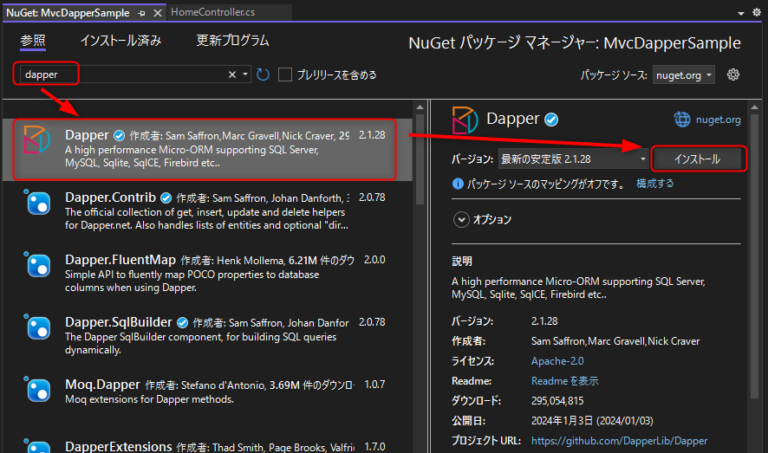 【C#】Dapperの基本的な使い方（ASP.NET Core MVC）