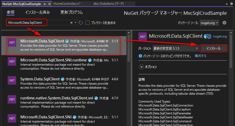 【ASP.NET Core MVC】SqlClientを使って直接SQLを実行する