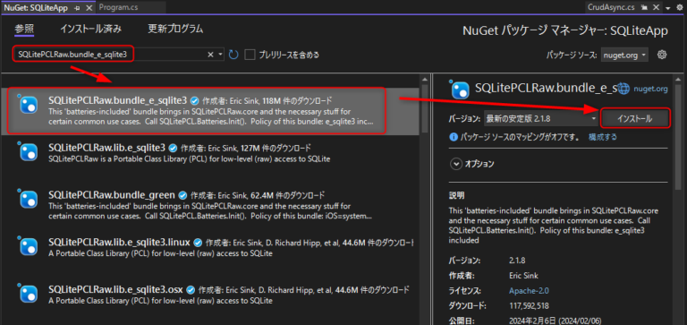【C#】SQLiteに接続して直接SQLを実行する