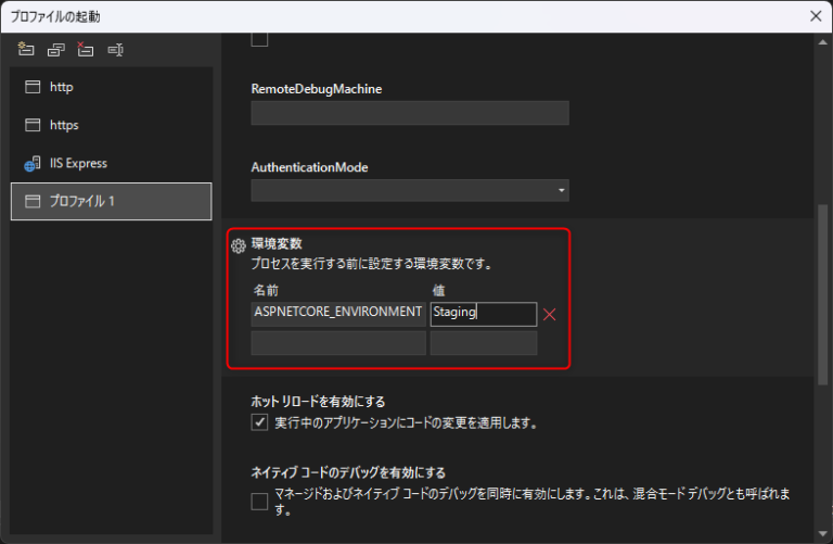 ASP.NET Core の基本的な仕組みを解説（DIとミドルウェア）