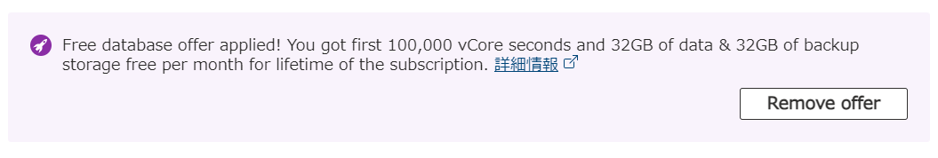 Aspnet Coreアプリをazure Sql Databaseに接続する
