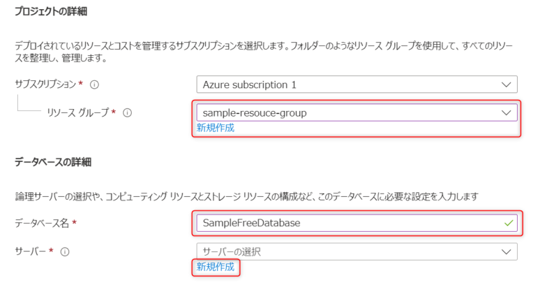 Aspnet Coreアプリをazure Sql Databaseに接続する