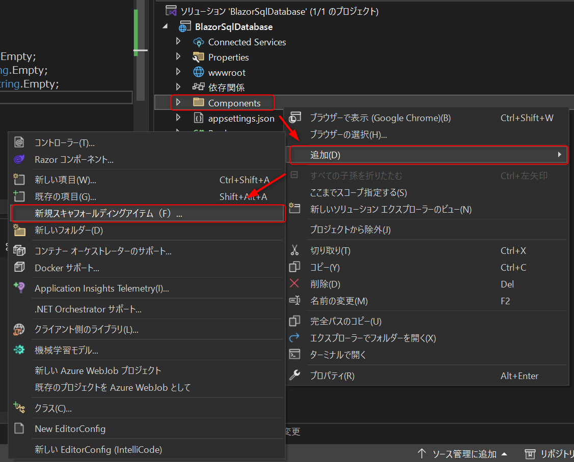 Aspnet Coreアプリをazure Sql Databaseに接続する
