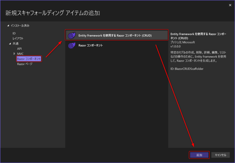 Aspnet Coreアプリをazure Sql Databaseに接続する