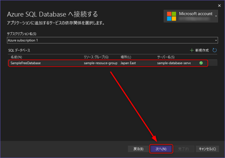 Aspnet Coreアプリをazure Sql Databaseに接続する