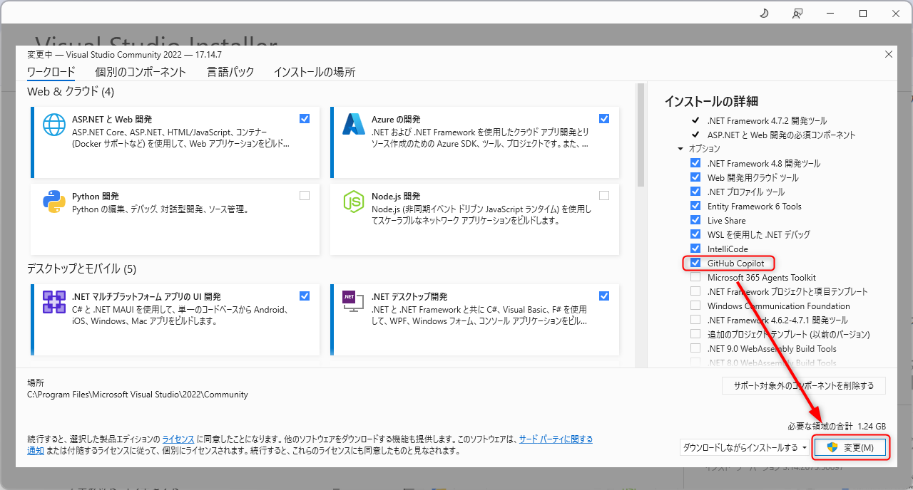Visual Studio 2022でのGitHub Copilotの導入方法と使い方