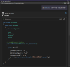 Visual Studio 2022でのGitHub Copilotの導入方法と使い方