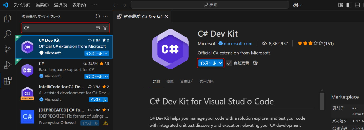 Visual Studio Code (VSCode) でC#開発環境を構築する